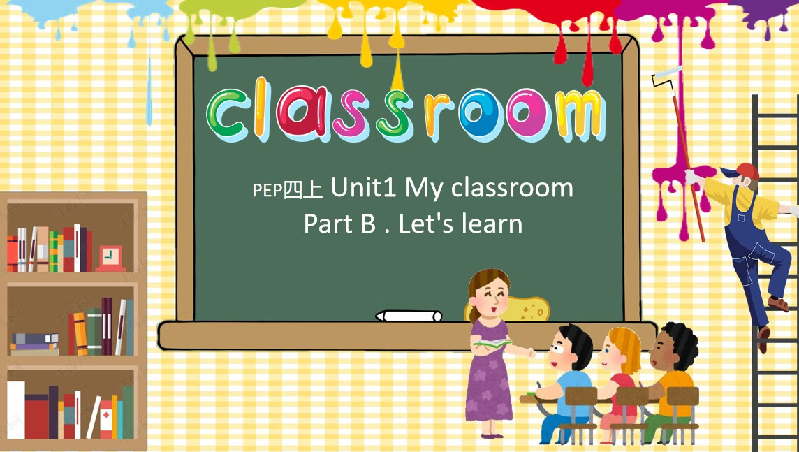 PEP四年级上册U1-B-learn--ppt课件