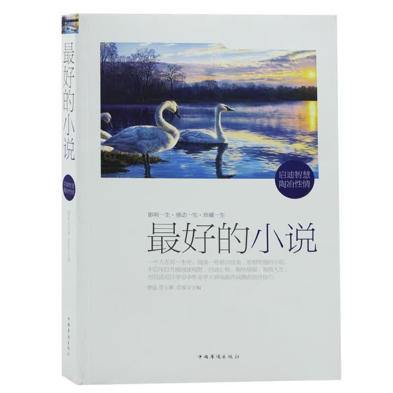 的小说【好书，下单速发】