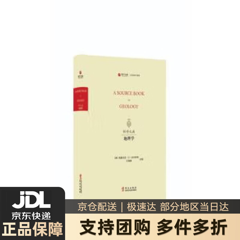 【 送货上门】地理学
