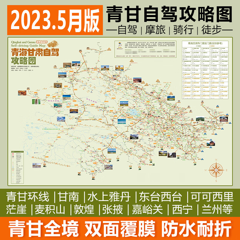 西北青甘大环线315国道敦煌张掖茫崖翡翠湖甘南自驾旅游攻略地图