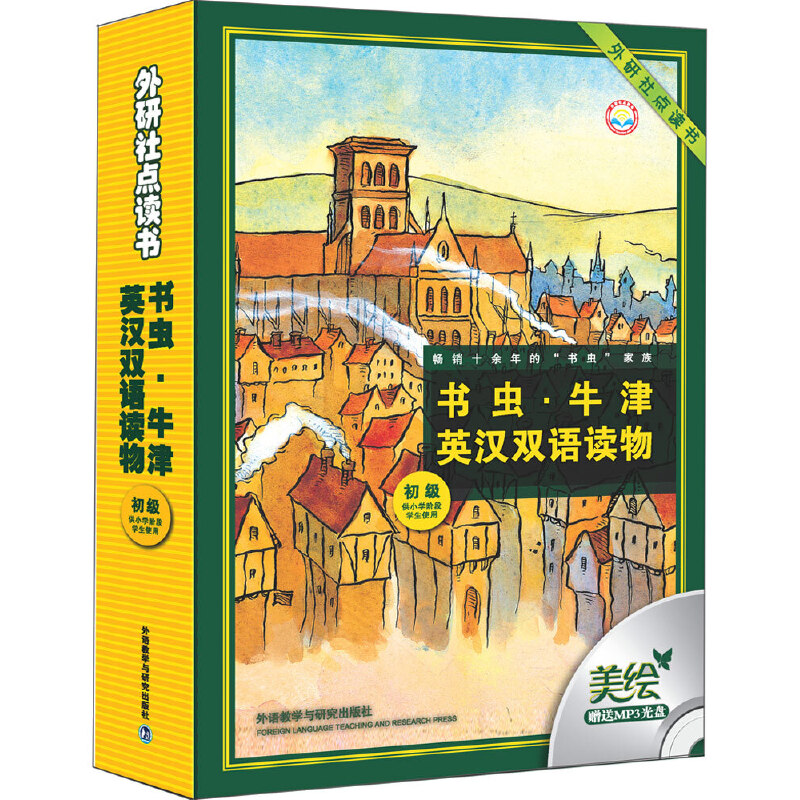 【点读版】书虫牛津英汉双语读物(初级)美绘光盘版全套装8册+MP3光盘(小学阶段学生使用)外研社123456年级中