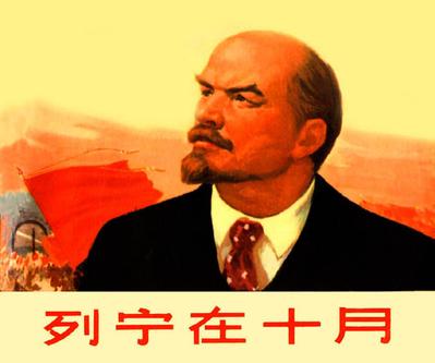 列宁在十月 顾炳鑫