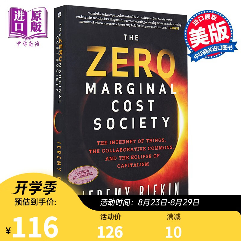 零边际成本社会 英文原版 the zero marginal cost society