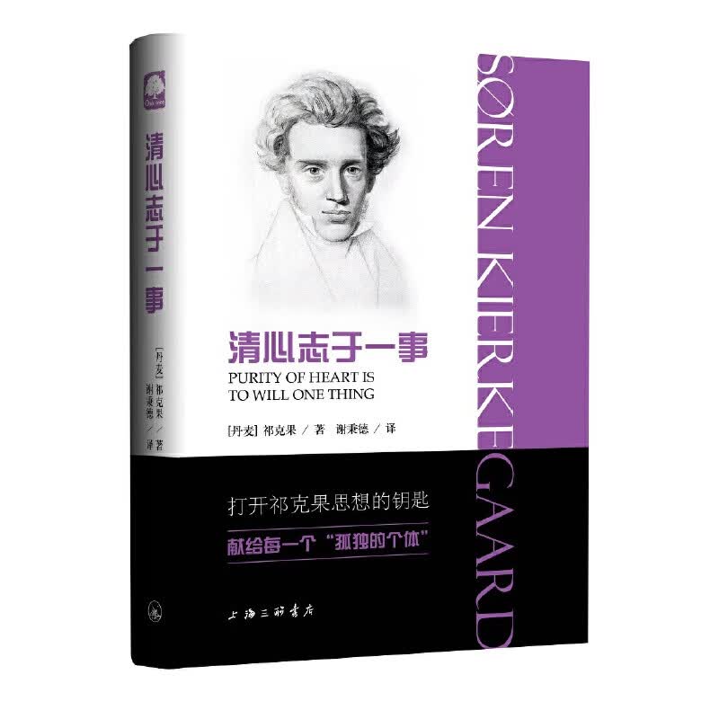 清心志于一事