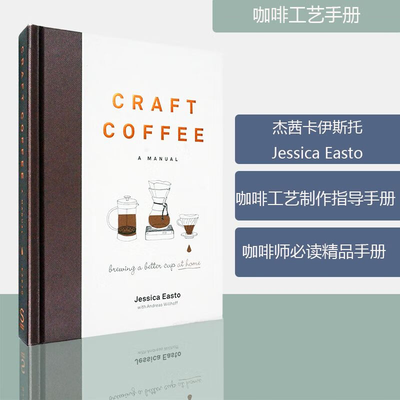 Craft Coffee: A Manual: Brewing a Better Cup a