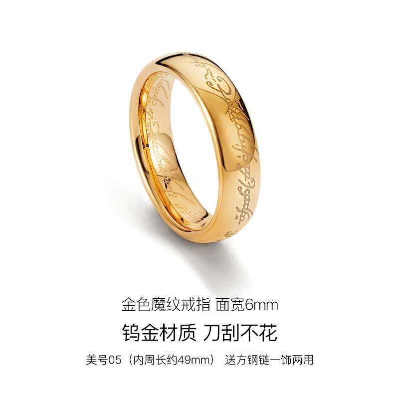 茗翼钨金魔戒男士戒指魔纹指环王个性男款戒子情侣对戒钨钢潮韩版 金色美05号（面宽6mm配项链）