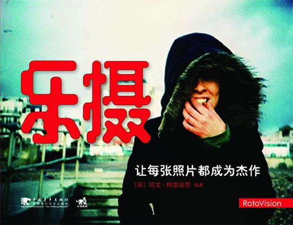 乐摄:让每张照片都成为杰作