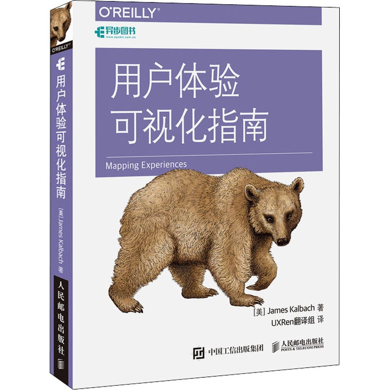 用户体验可视化指南 图书