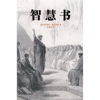 智慧书【，放心购买】