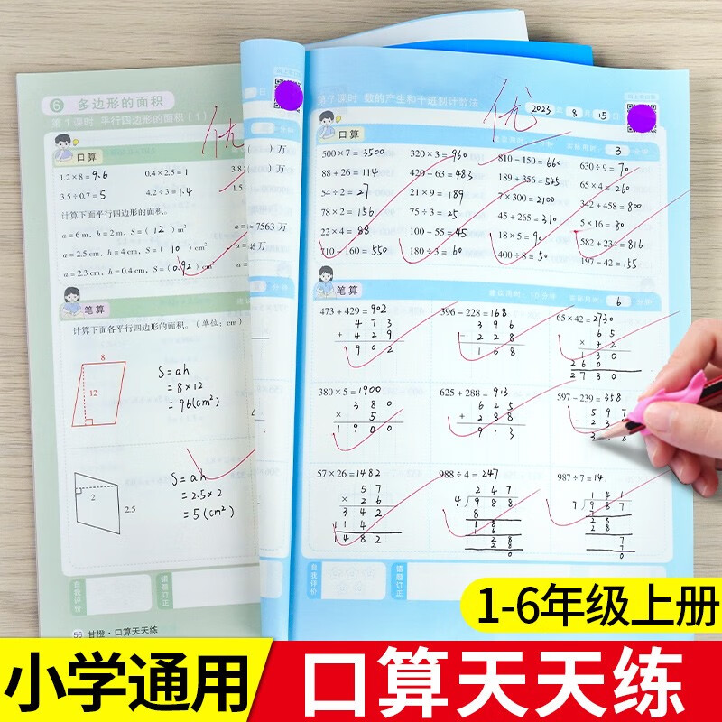 新版口算笔算天天练下册数学课本同步全横式竖式脱式练习册应用题计算题专项强化思维训练心速口算题卡上册下 【提升版-含脱式训练专项】口算天天练单册 【四年级上册】