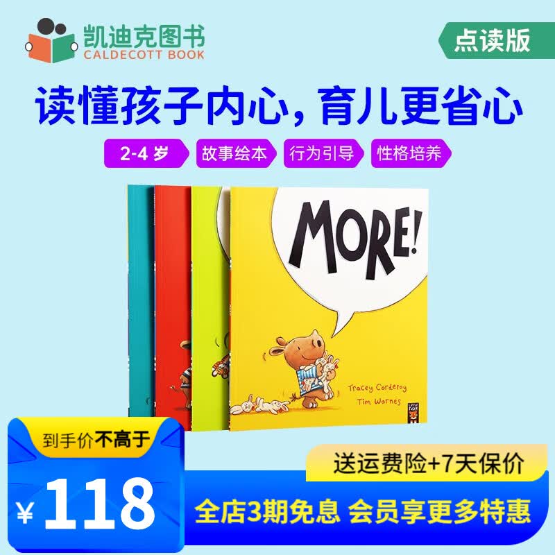 凯迪克图书 点读版 Archie the Rhino Series 小犀牛艾奇 套装4册 毛毛虫点读笔配套书 英文原版绘本 英语启蒙