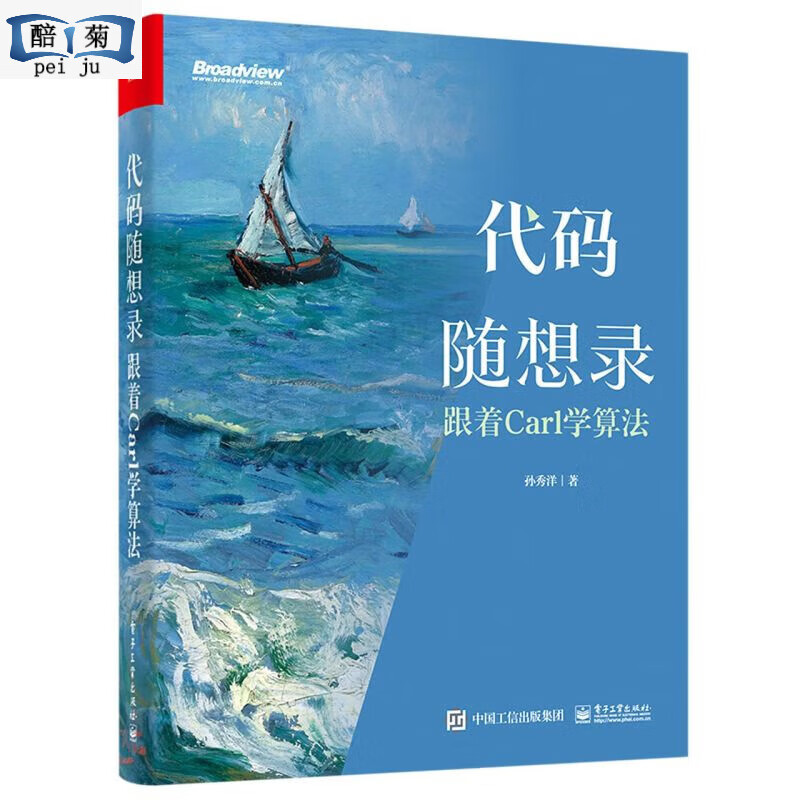 代码随想录:跟着l学