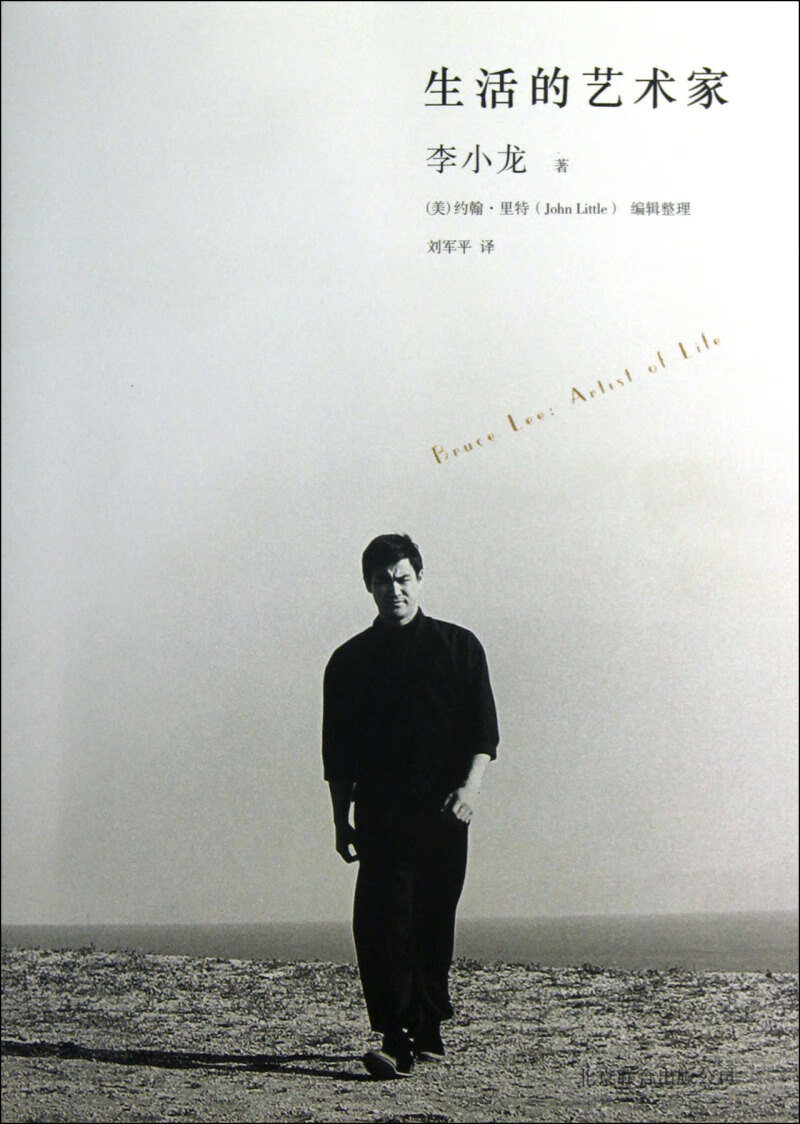 生活的艺术家