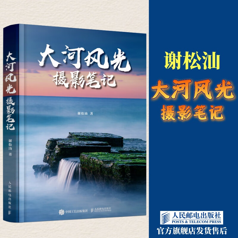 大河风光摄影笔记