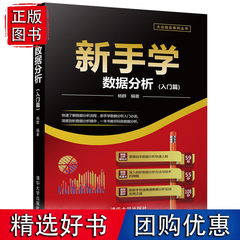 新手学数据分析（入门篇）
