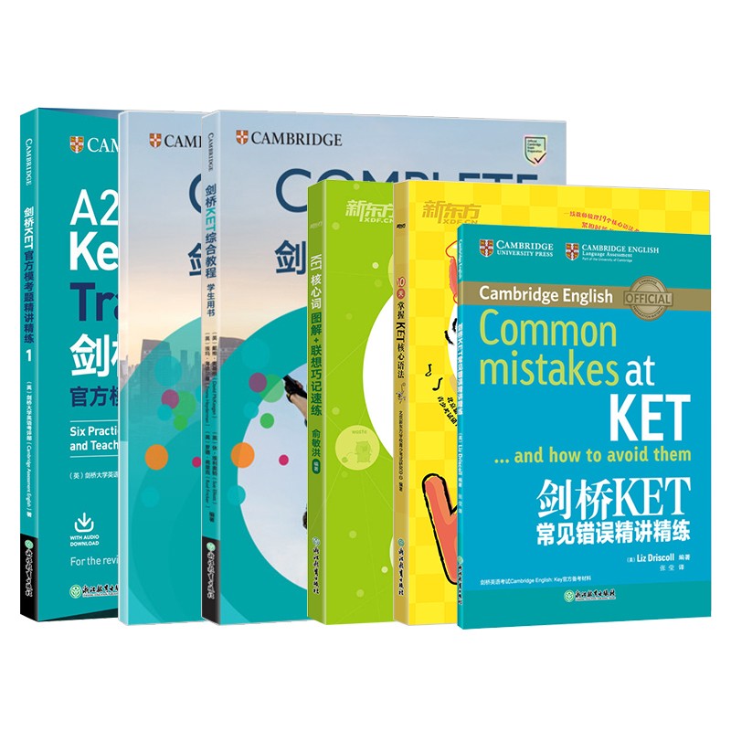 备考2023剑桥KET考试KET教材综合+模考题+语法+精讲+核心词 A2 Key for Schools校园版青少版书籍