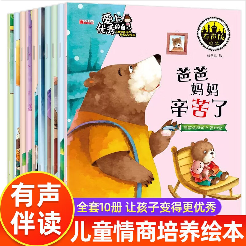 绘本3–6岁 幼儿园绘本阅读儿童绘本3一6故事书老师tuijian绘本0到1-2岁 经典bi读适合小班中班大班绘本4一5岁读物三岁四五岁宝宝书籍