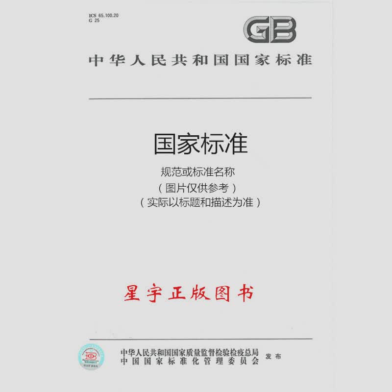 GB/T 212-2008 煤的工业分析方法