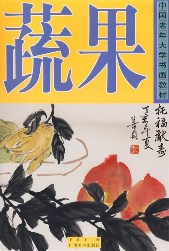 蔬果【，放心购买】