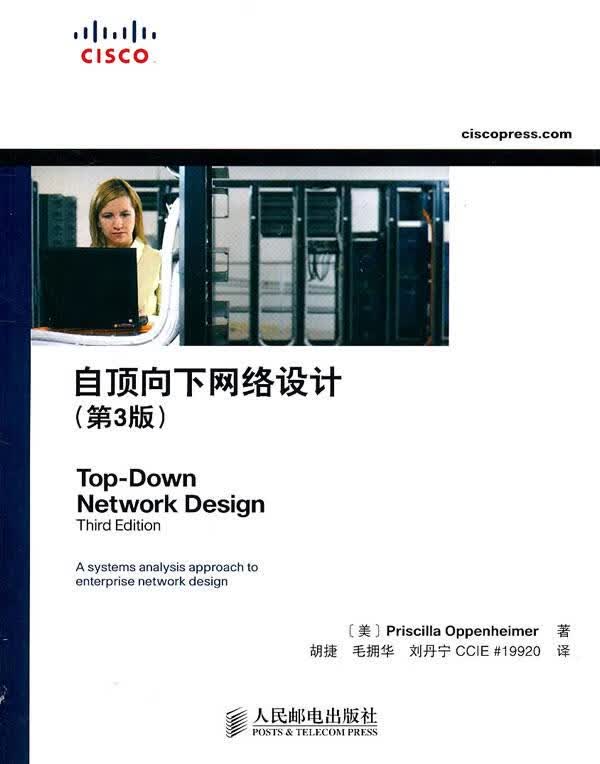 【少量笔记 择优发货 保证】自顶向下网络设计第3版 Priscilla Oppenheimer
