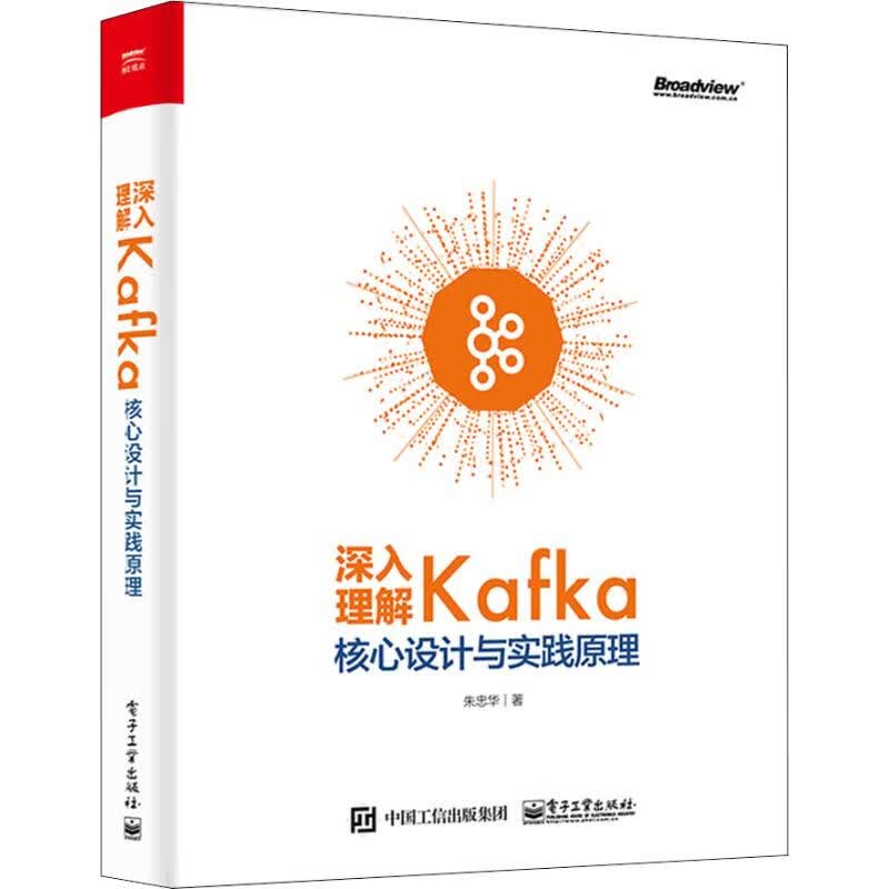 深入理解Kafka 核心设计与实践原理 Kafka源码设计实现教程维护Kafka权#指南技术图书籍