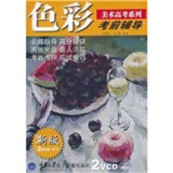 色彩 许世虎,吴正英