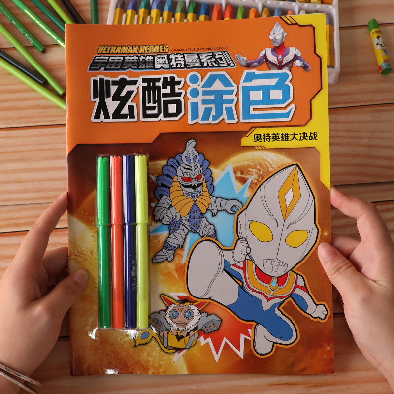 奥特曼涂色画画本儿童蜡笔涂鸦手绘本图画书男孩生填色书卡绘画册 奥特英雄大决战