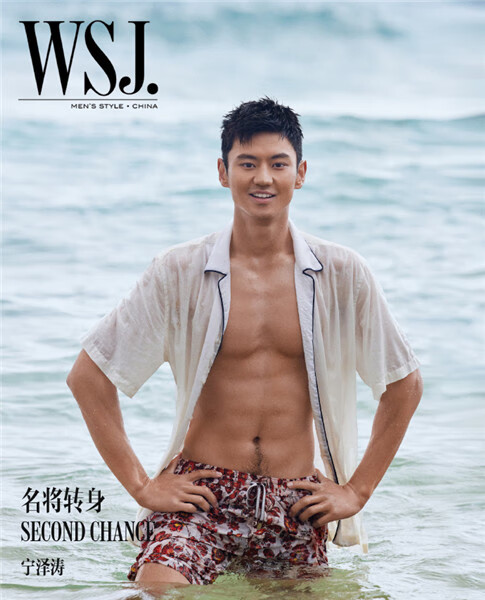 计入销量 时装男士杂志2023年7月/出色/WSJ.杂志5月 宁泽涛封面 单册:2023年5月宁泽涛封面