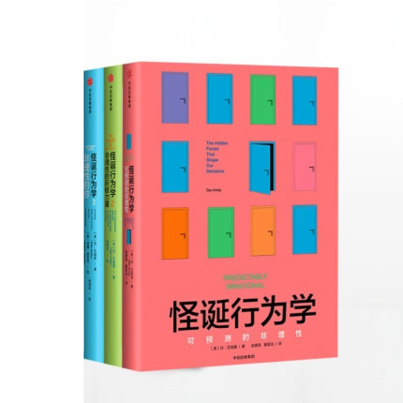 怪诞行为学 1+2+3 抖音推荐