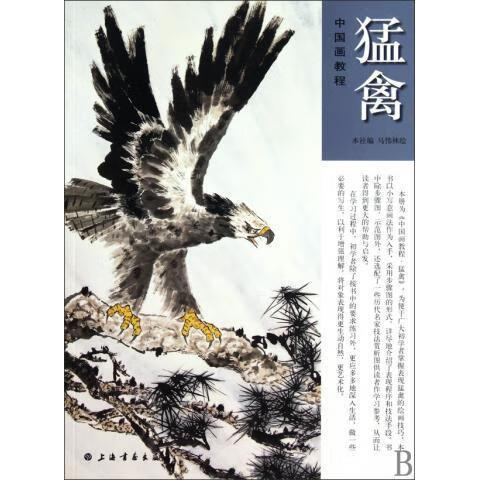【现货】藏族历算学入门