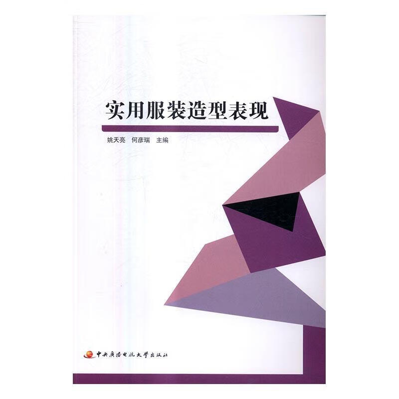 实用服装造型表现【，放心购买】