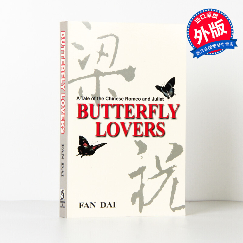 预售 按需印刷 Butterfly Lovers