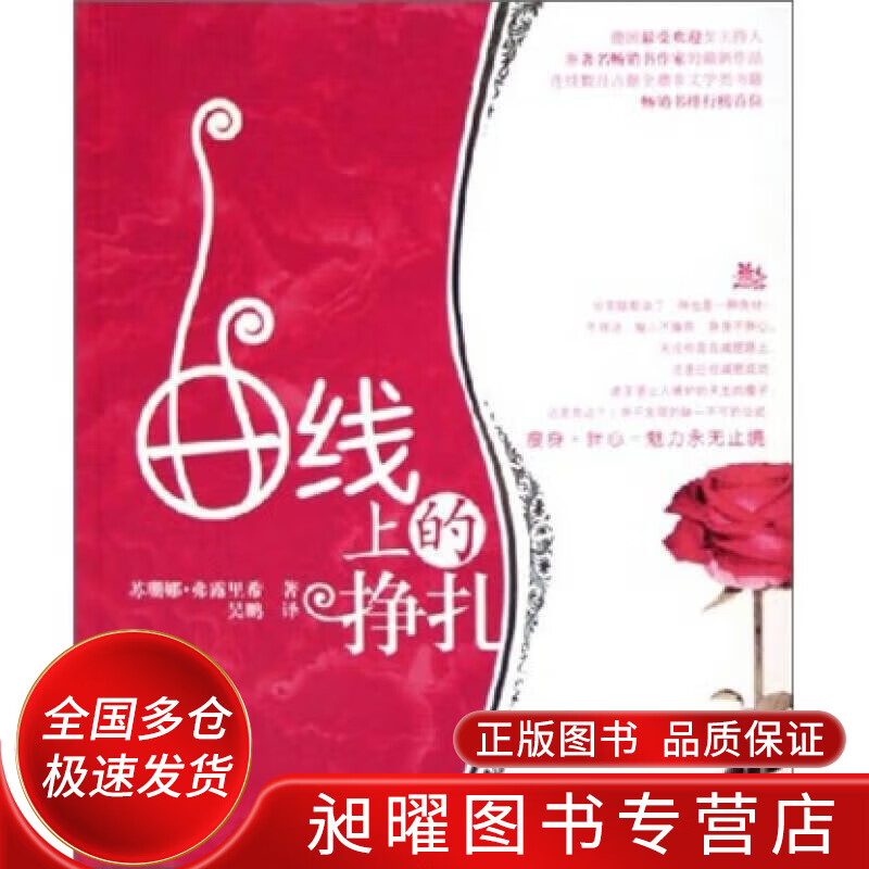曲线上的挣扎【精选】
