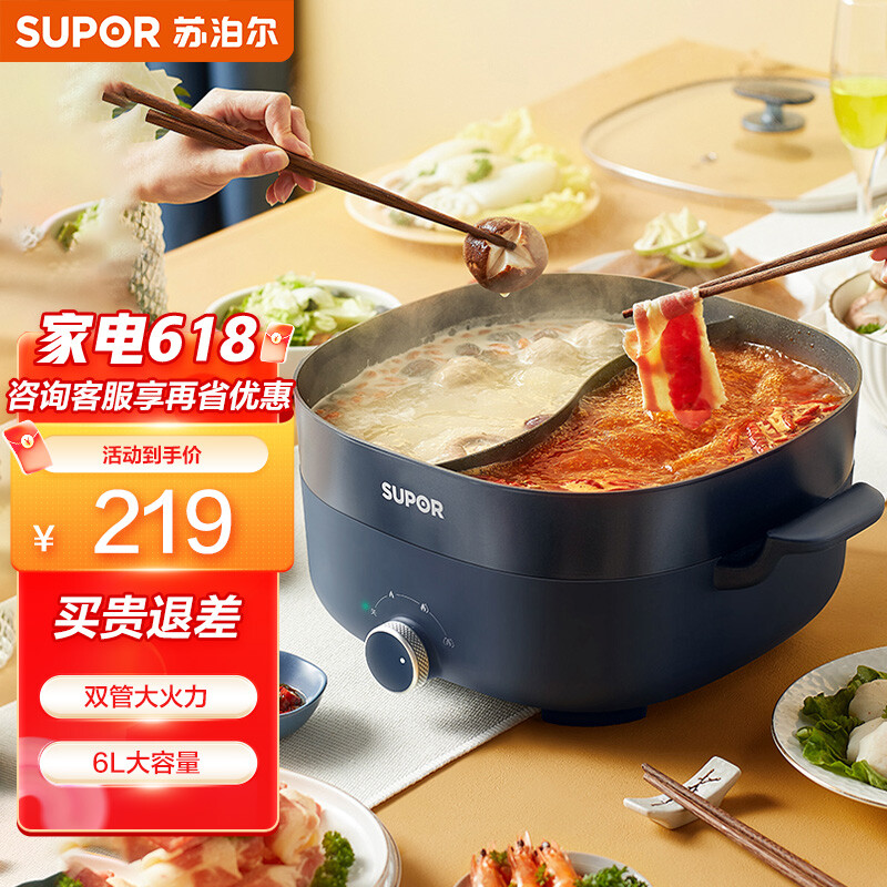 苏泊尔(supor)电火锅鸳鸯锅多用途锅6l大容量家用多功能电热锅电炒锅电煮锅大功率不粘涮锅 H3030fk833y 京东商城【降价监控 价格