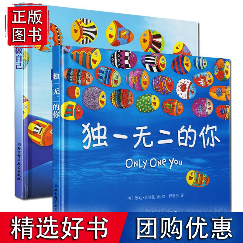 童书 的你 勇敢做自己