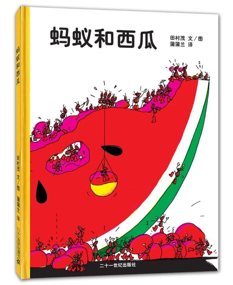 蚂蚁和西瓜