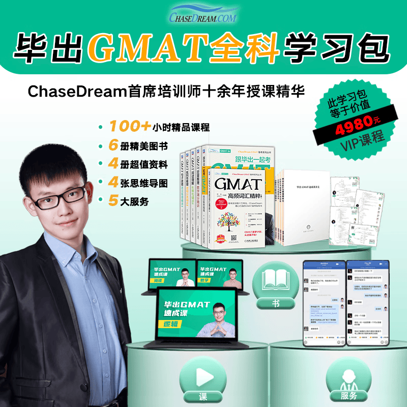 官网现货 毕出GMAT全科学习包 跟毕出一起考GMAT 综合备考指南+GMAT定量推理 数学满分精讲+阅读理解 长难句精讲+批判性推理 逻辑分类精讲+高频词汇精粹+句子改错 gmat考试辅导书