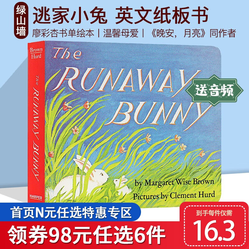 【98选6】好饿的毛毛虫 亲爱的动物园 英文原版 Dear Zoo I Am a Bunny 纸板书翻翻书 吴敏兰 儿童经典启蒙纸板 逃家小兔