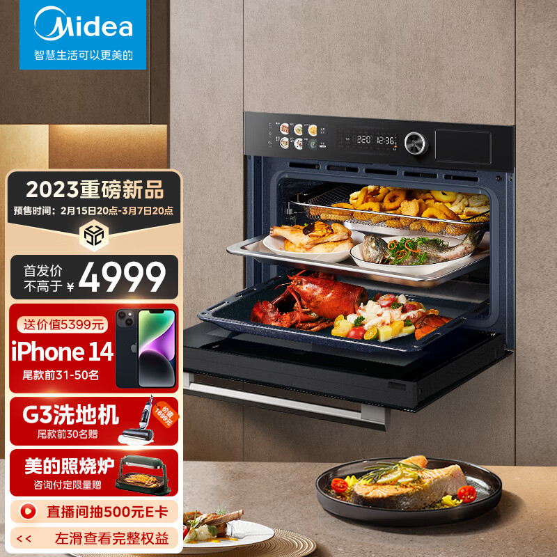 美的（Midea）嵌入式 蒸烤箱一体机 50L蒸箱烤箱家用 AI灵眸智能摄像识材视频分享 蒸烤炸炖四合一体机SV5-京东商城【降价监控 价格走势 历史价格】 - 一起惠神价网_178hui.com