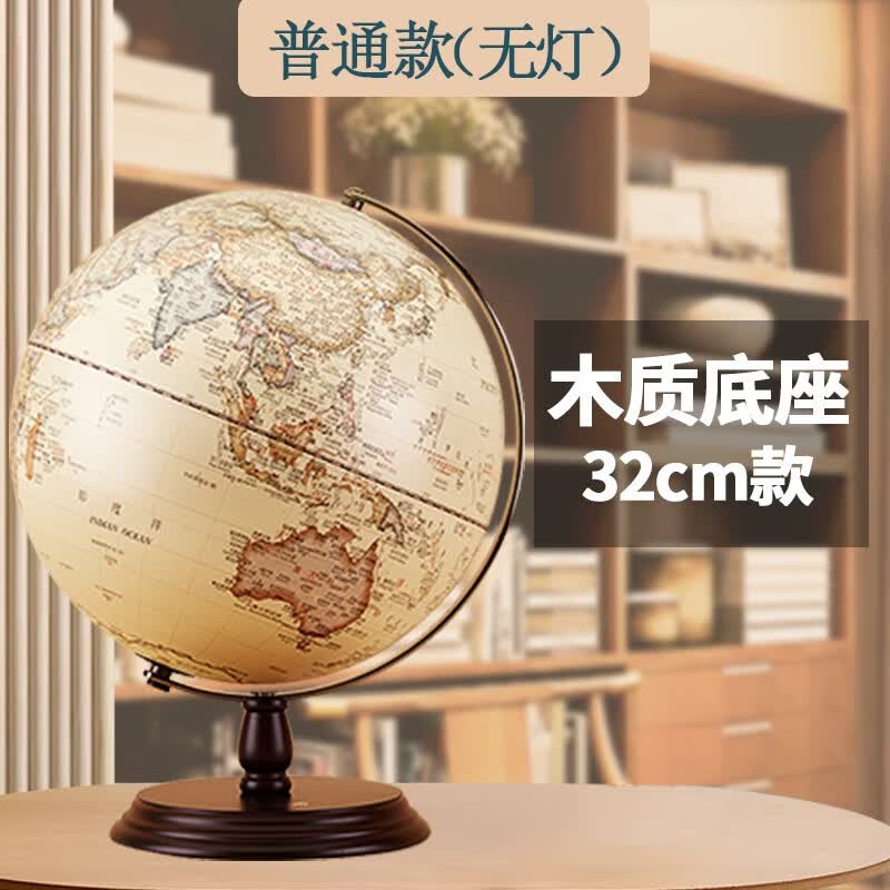 现代轻奢地球仪桌面摆件高档办公室书房酒柜装饰品送男领导的礼物 (木质底座)32cm不带灯