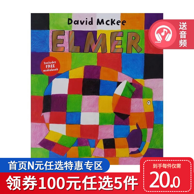 【100选5】英文原版绘本 吴敏兰廖彩杏书单推荐 凯迪克大奖 名家绘本 幼儿认知启蒙生活习惯 宝宝睡前故事书 花格子大象艾玛