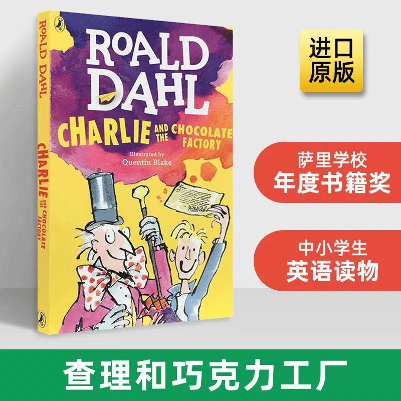 查理和巧克力工厂电影原著 Charlie and the Chocolate Factory 英文原版 Roald Dahl罗尔德达尔 儿童青少年 查理和巧克力工厂