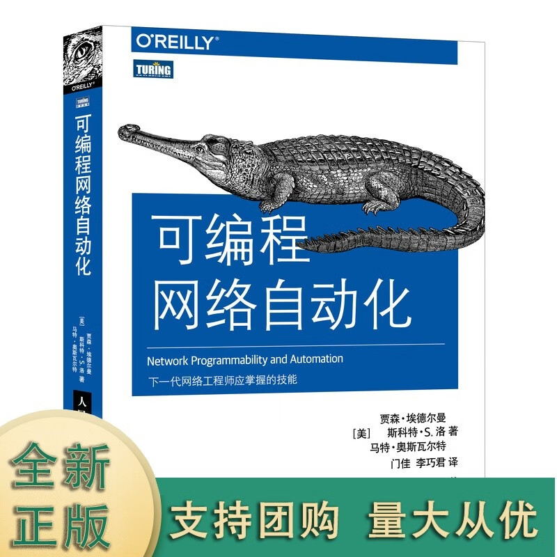k可编程网络自动化
