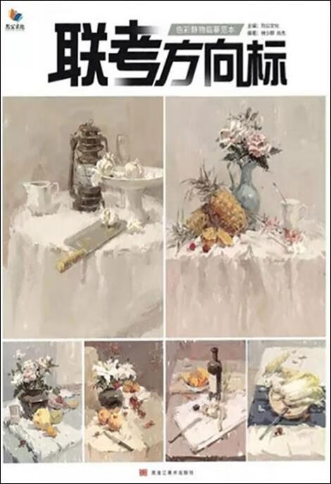 易学易懂 烈公文化主编 黑龙江美术出版社