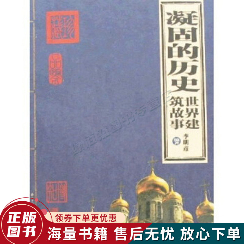 凝固的历史