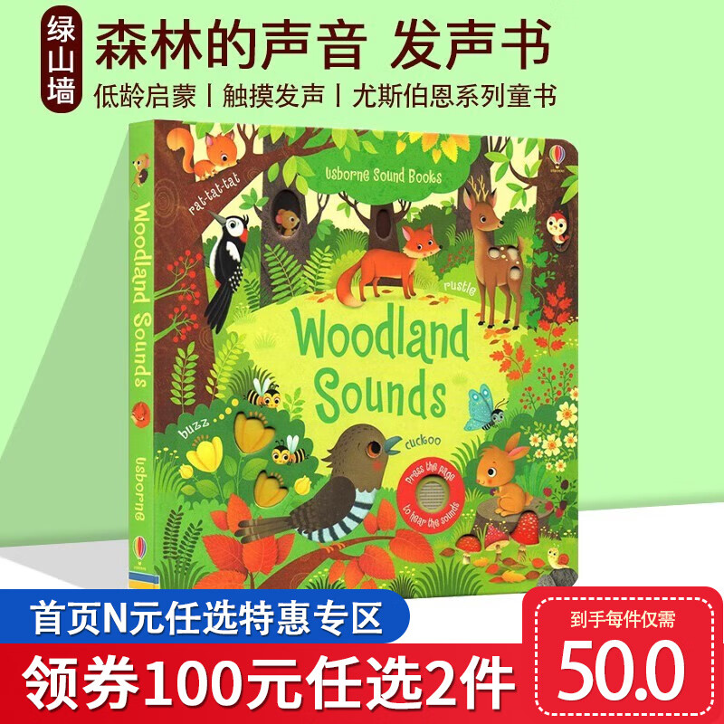 【100选2】英文原版绘本 Usborne 低幼启蒙奇妙触摸音乐发声书 聆听各种声音 尤斯伯恩 森林