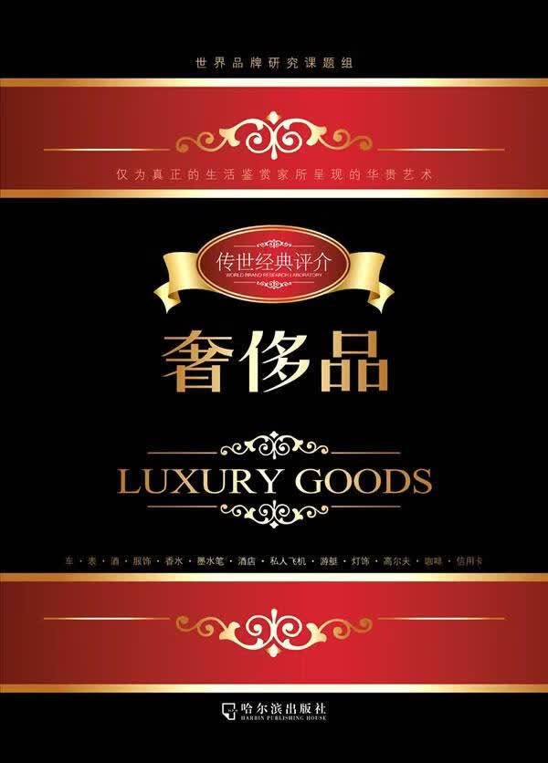 《品》张玉斌叶轻舟哈尔滨出版社9787548401919 时尚/美妆书籍