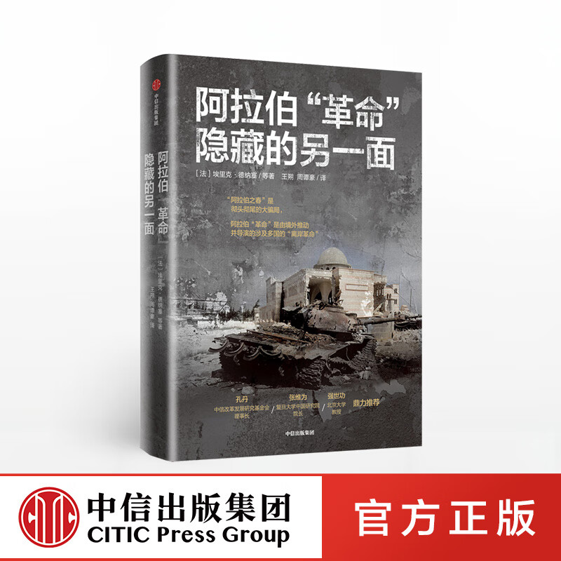 阿拉伯