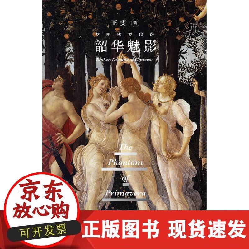 【现货】韶华魅影