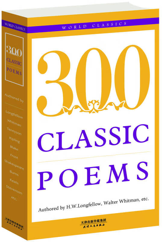 300 Classic poems 经典诗歌300首【好书】
